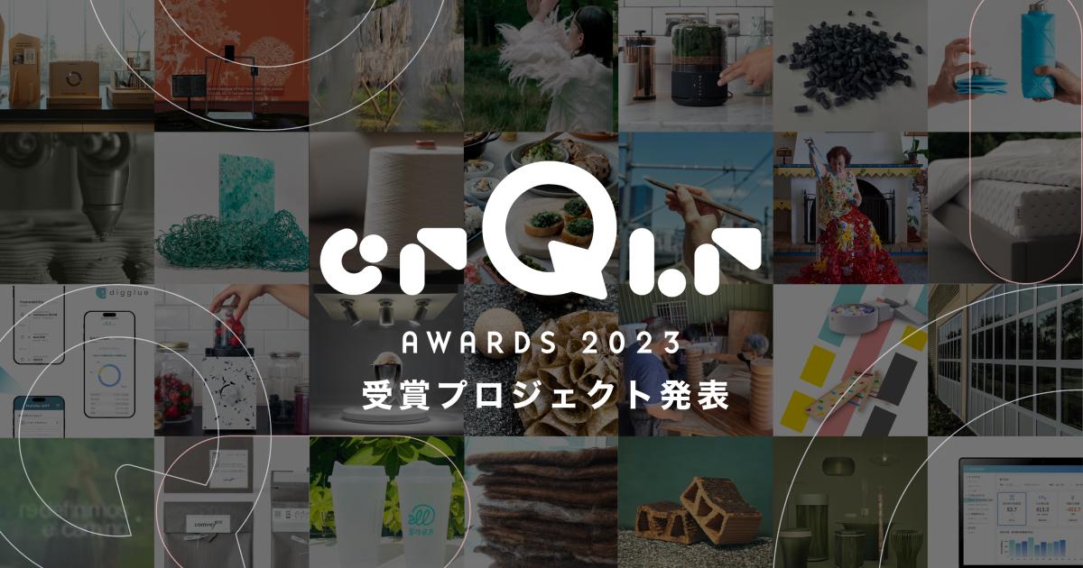 crQlr Awards 2023年度受賞結果 | crQlr | JP